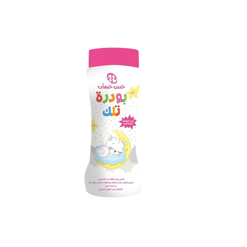 Five Fives Baby Powder – bemart